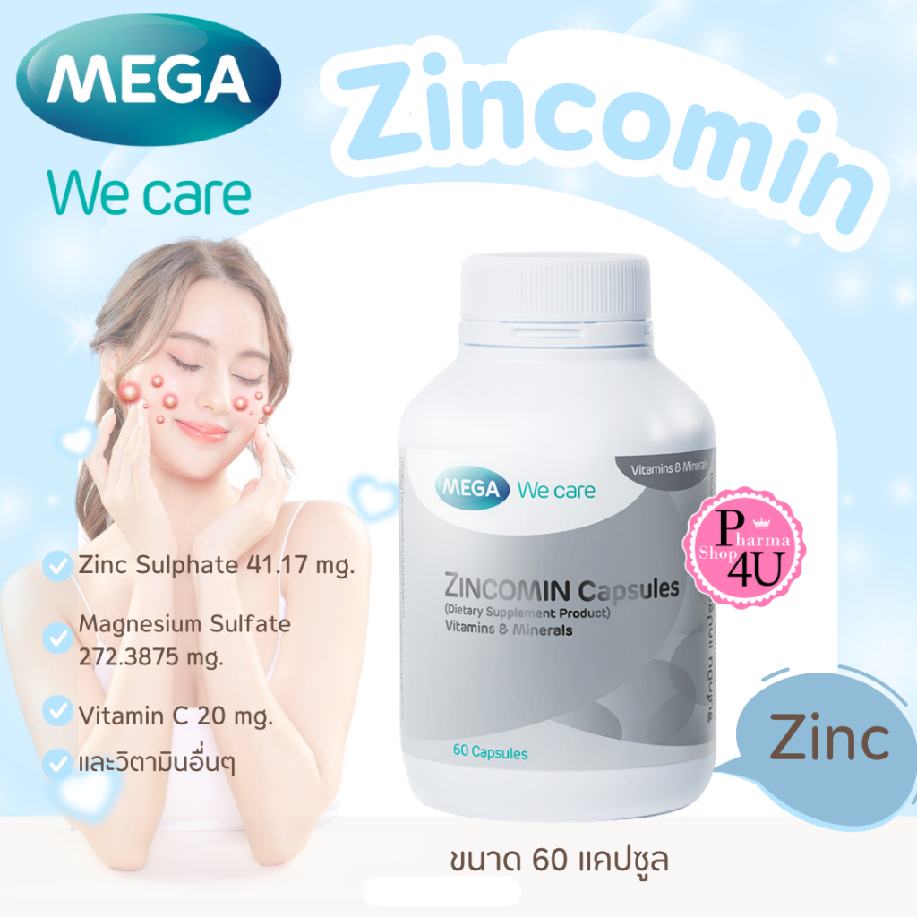 Mega Zincomin Capsules ซินโคมิน แคปซูล 60 แคปซูล (ผลิตภัณฑ์เสริมอาหาร ...