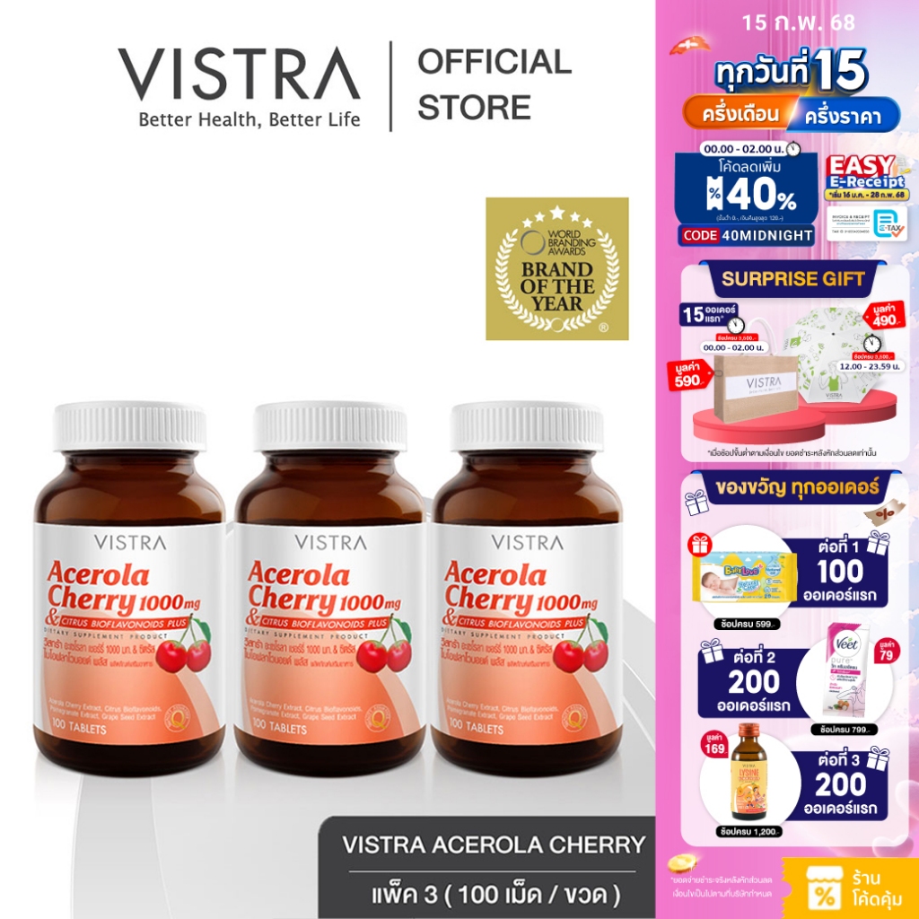 [แพ็ค 3 ขวด] VISTRA Acerola Cherry 1000 mg. (100 Tablets) 145g. | Shopee Thailand