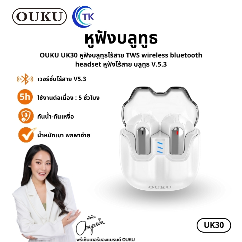 ใหม่ !! OUKU UK30 หูฟังบลูทูธไร้สาย TWS wireless bluetooth headset หู ...
