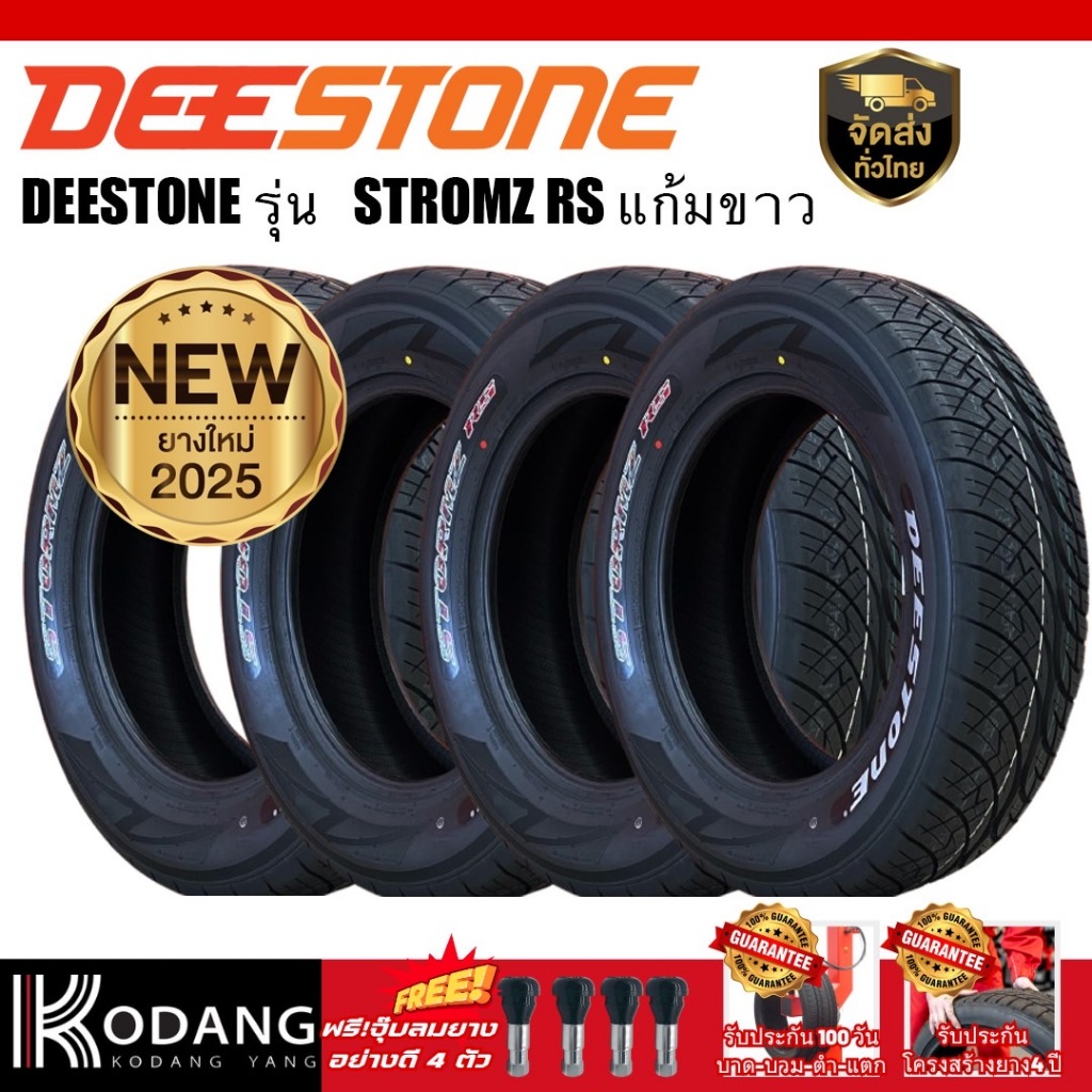 ยางรถยนต์ ยางกระบะซิ่ง ยี่ห้อ DEESTONE รุ่น STROMZ RS แก้มขาว ขนาดยาง 255/55R18 ผลิตปี 2025 ...