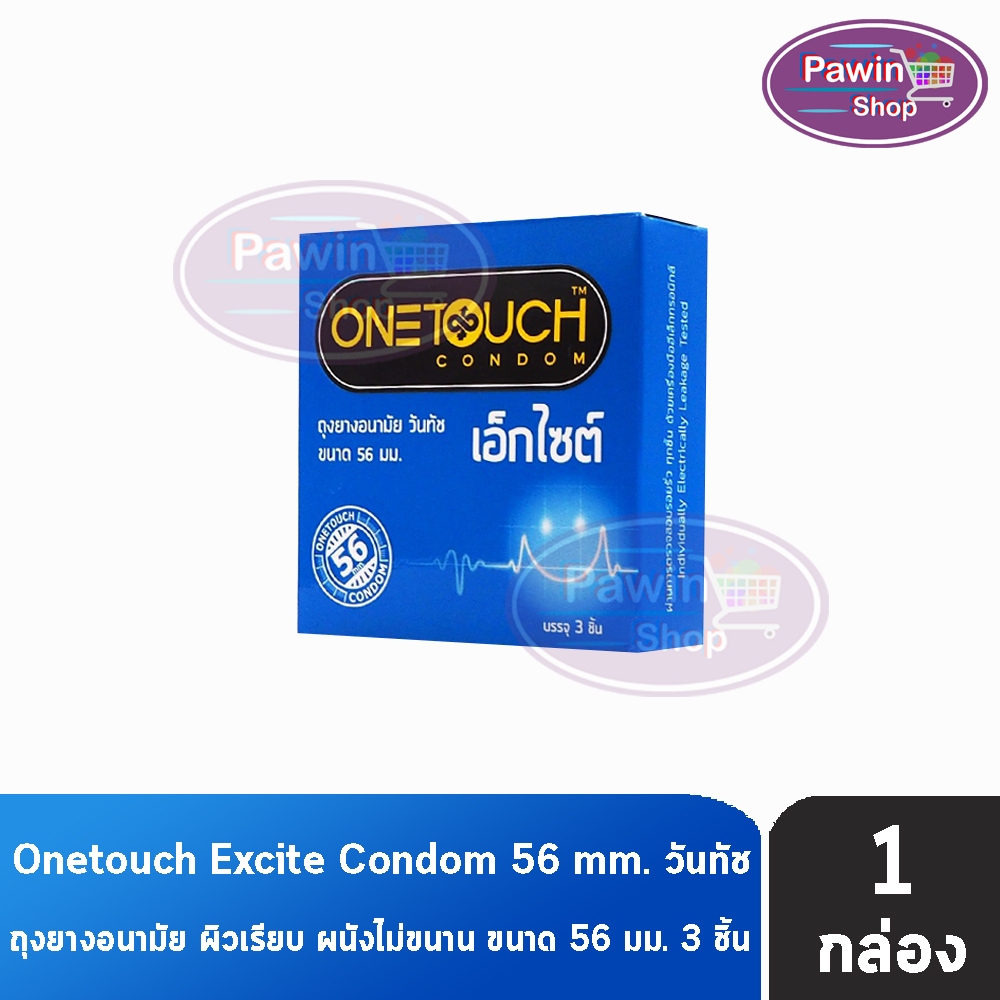 Onetouch Excite วันทัช เอ็กไซต์ ขนาด 56 มม. บรรจุ 3 ชิ้น [1 กล่อง ...
