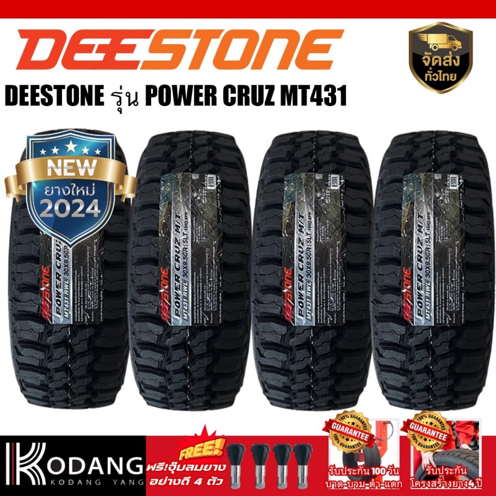 ยางรถยนต์ ยางดอกมัด ยี่ห้อ DEESTONE รุ่น POWER CRUZ MT431 ขนาดยาง 265/70R17 ผลิตปี2024 | Shopee ...