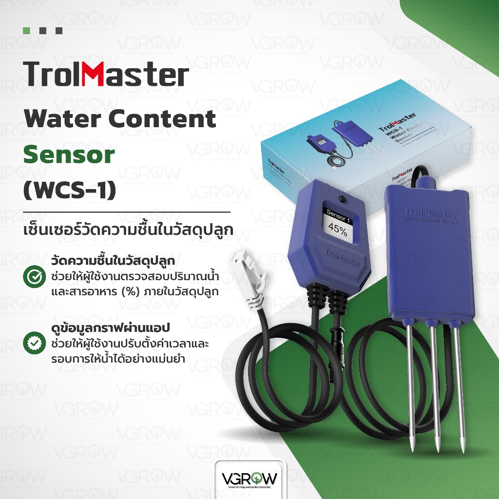 [ส่งฟรี] Trolmaster Water Content Sensor เซ็นเซอร์วัดความชื้นในวัสดุ ...