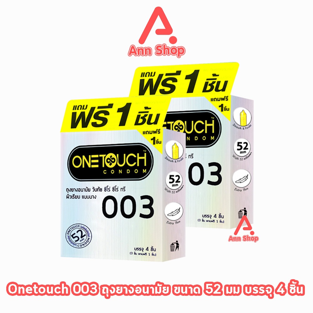 Onetouch 003 ถุงยาง วันทัช 003 ขนาด 52 มม. บรรจุ 3 ชิ้น ฟรี 1 ชิ้น [2 กล่อง สีเงิน] JJ 5304 ...