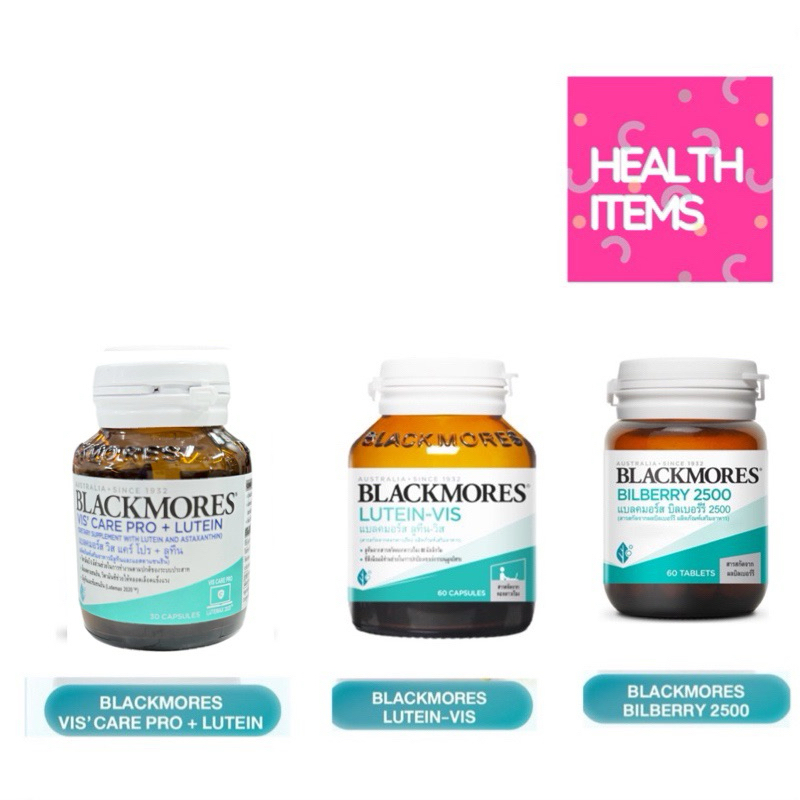 Blackmores Lutein-Vis และ Blackmores Vis' care pro + Lutein 30 Caps วิส ...