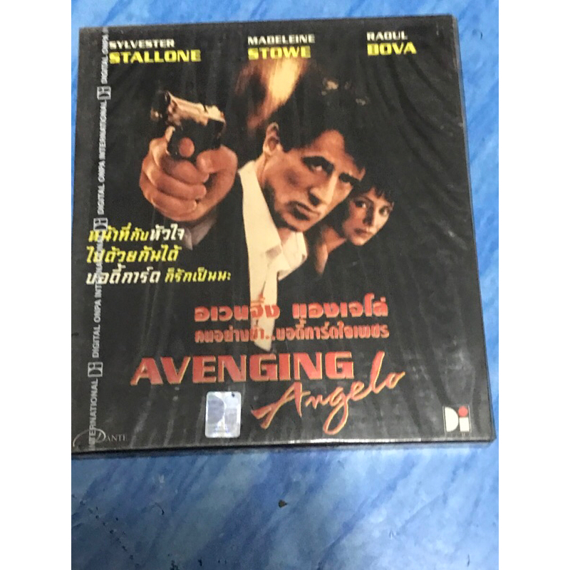 VCD ,วีซีดีหนัง (4) ภาพยนตร์ ,AVENGING ANGELO ,คนอย่างข้า…บอดร้การ์ดใจ ...