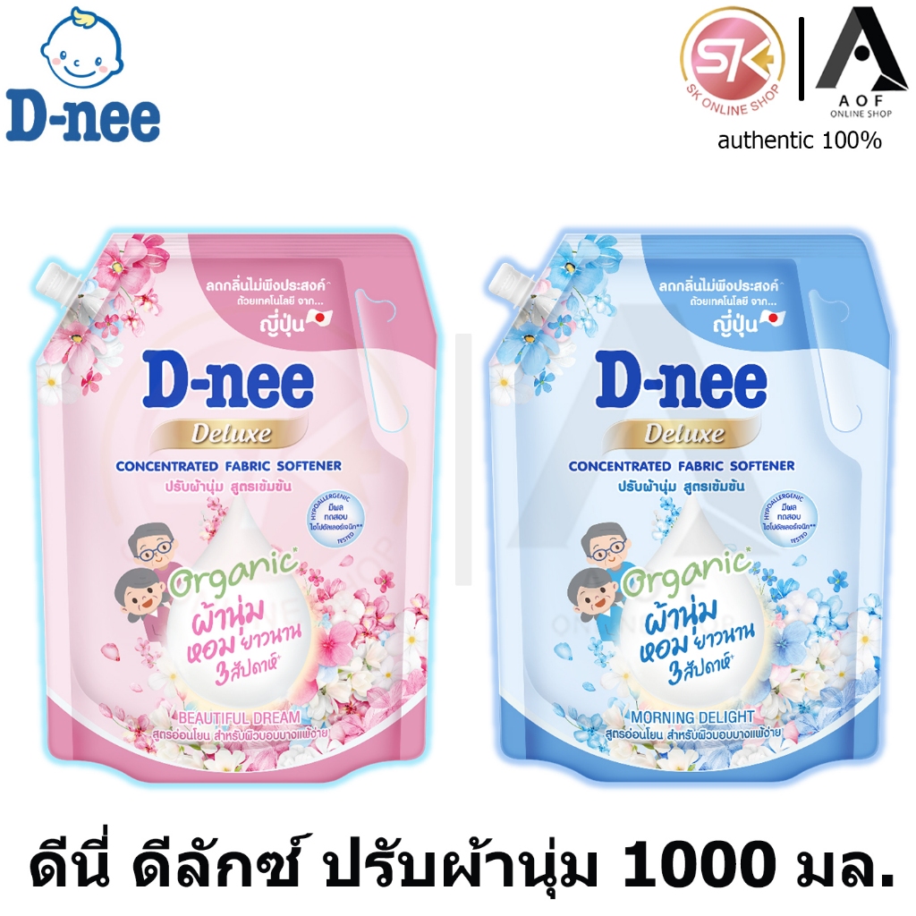D nee deluxe ดีนี่ ดีลักซ์ น้ำยาปรับผ้านุ่ม เข้มข้น 1000 มล. | Shopee ...