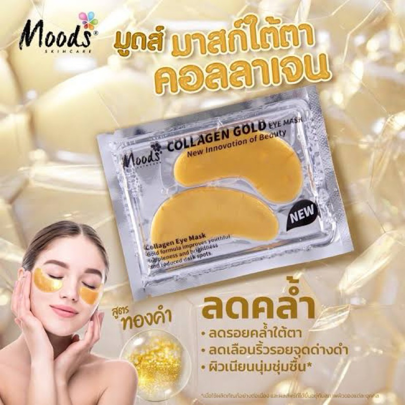 east แท้ Moods gold eye mask มากส์ทองใต้ตา ลดคล้ำ ลดริ้วรอย จุดดำ นุ่ม ...