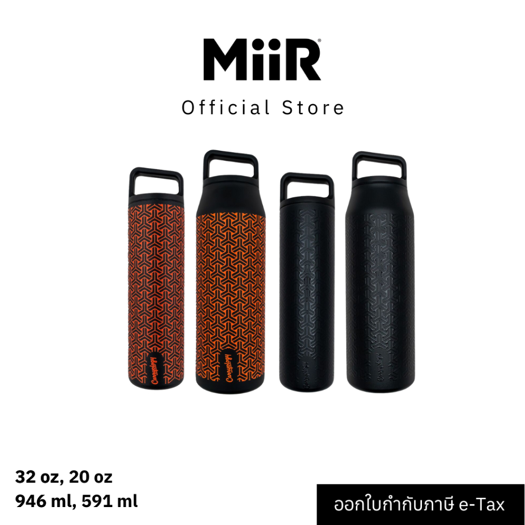 MiiR x Carryology Wide Mouth Bottle | Shopee Thailand