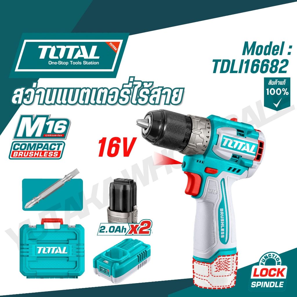TOTAL สว่านแบตเตอรี่ไร้สาย 16 V รุ่น TDLI16682 | Shopee Thailand