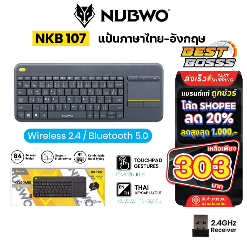 Nubwo รุ่น NKB-107 คีย์บอร์ด Keyboard Dual Mode Wireless Bluetooth ...