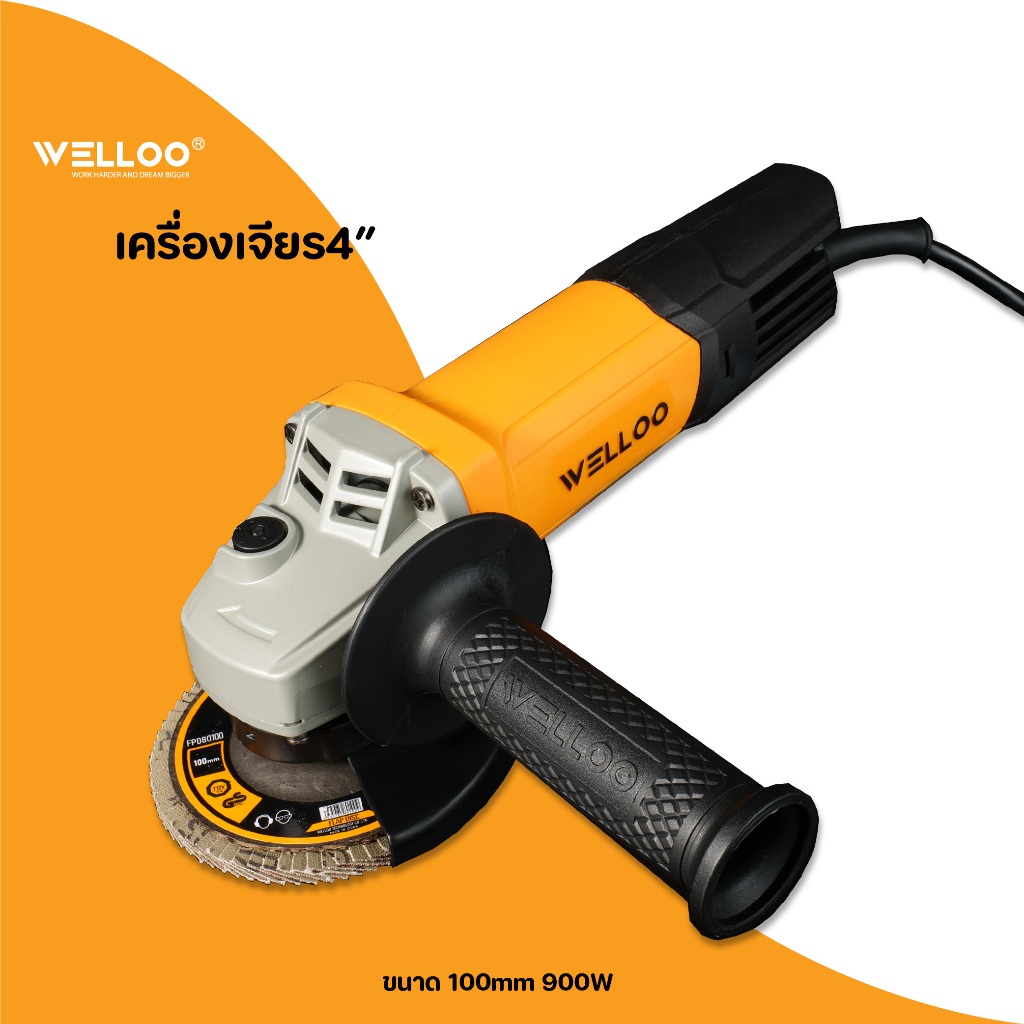 Welloo เครื่องเจียร เครื่องเจียรไฟฟ้า 4 นิ้ว พร้อมที่จับเสริม 1 ชิ้น ...
