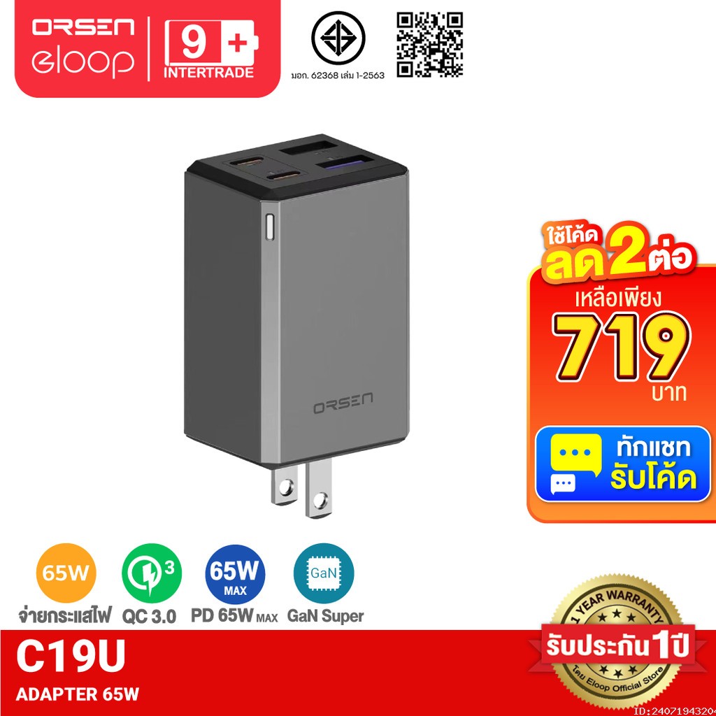 [734บ. โค้ดคุ้ม] Orsen by Eloop C19U หัวชาร์จเร็ว GaN 65W 4 พอร์ต USB Type C PD QC AFC FCP SCP ...