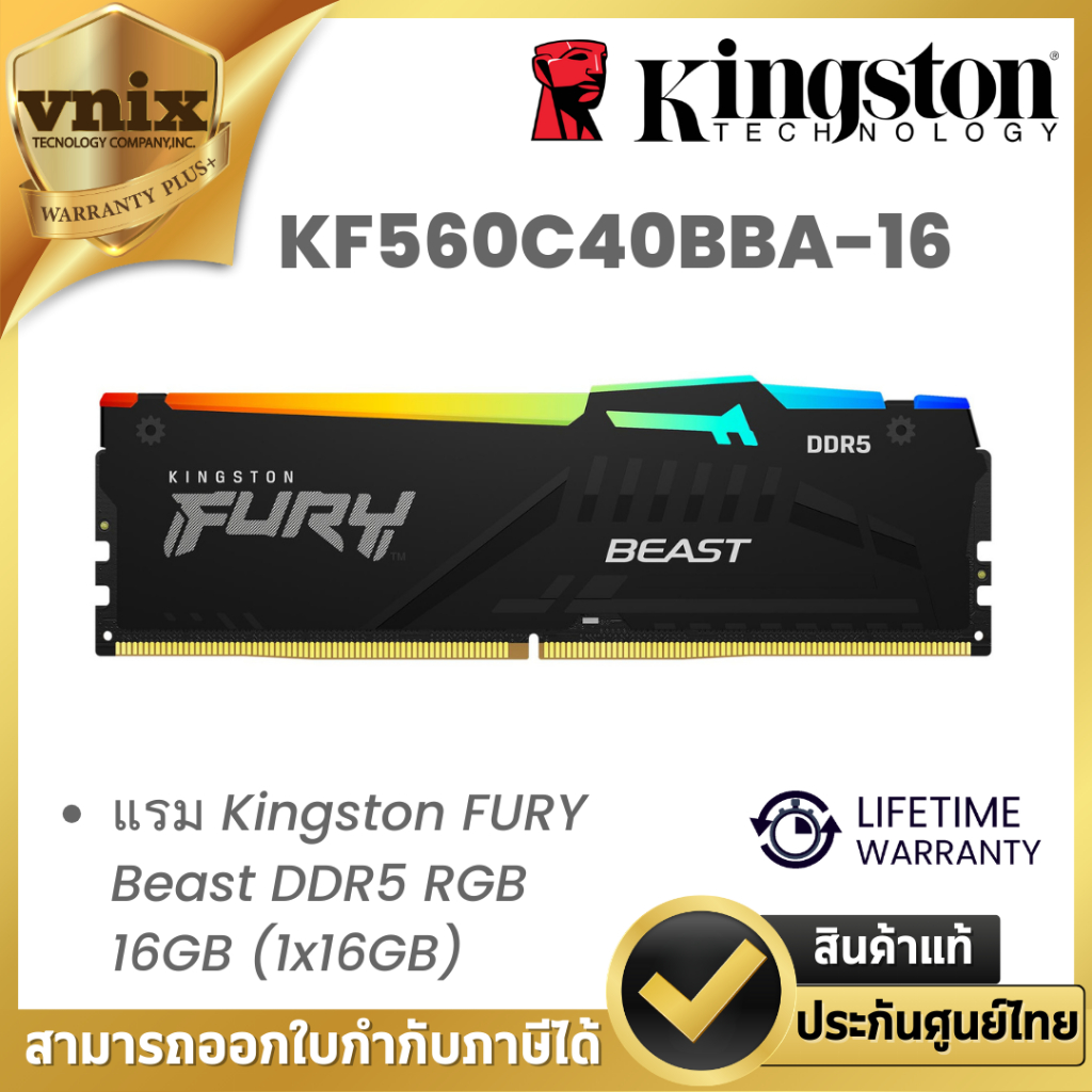 KINGSTON KF560C40BBA-16 แรม Kingston FURY Beast DDR5 RGB 16GB (1x16GB) By Vnix Group | Shopee ...