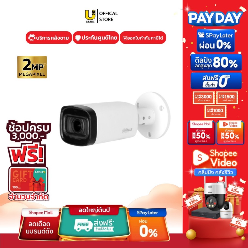[7.25] มีส่งด่วน!! DAHUA รุ่น DH-HAC-HFW1200RP-Z-A กล้องวงจรปิด (2MP) มีบันทึกเสียง | Shopee ...
