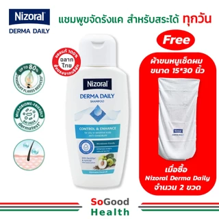 ช้อป Nizoral shampoo ง่าย ๆ บน Shopee | ต.ค. 2025