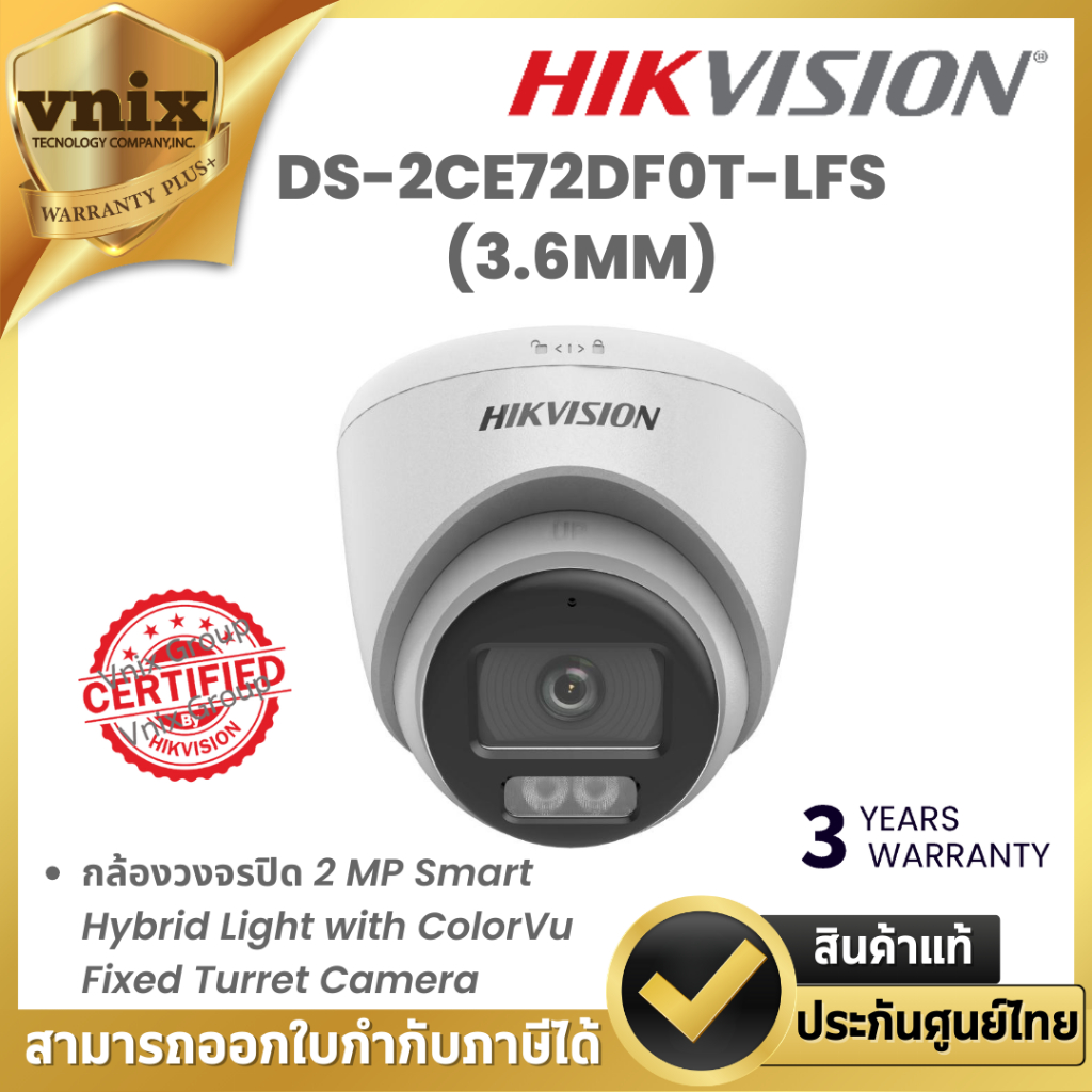 Hikvision DS-2CE72DF0T-LFS(3.6MM) กล้องวงจรปิด 2 MP Smart Hybrid Light with ColorVu Fixed Turret ...