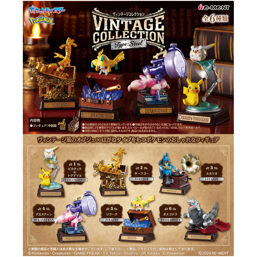 [Direct from Japan] Pokemon VINTAGE COLLECTION Type : Steel All 6 type ...