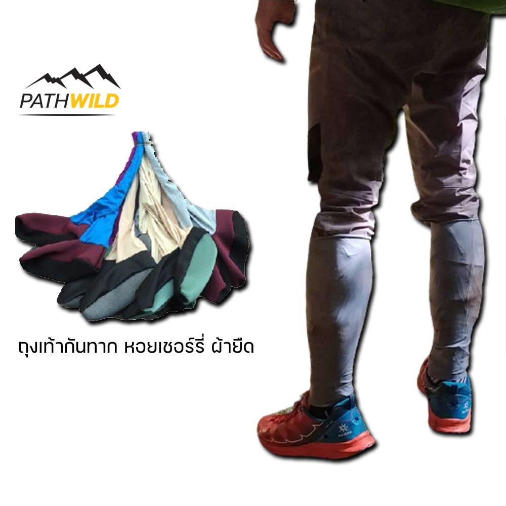 PATHWILD ถุงกันทาก ถุงกันหอยเชอรี่ ถุงเท้าลงนา ถุงเท้าดำนา ถุงเท้าตีนเป็ด คละสี ผ้ายืด ใส่สบาย ...