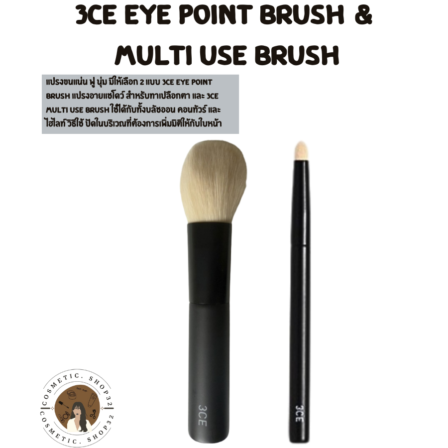 3ce Eye Point Brush & Multi Use Brush | Shopee Thailand