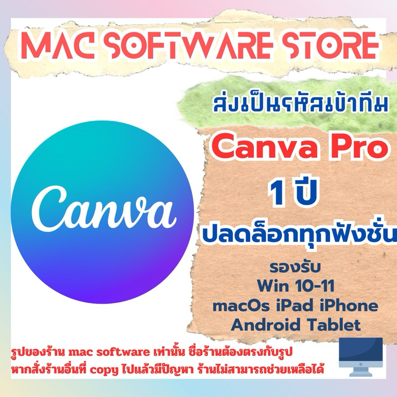 canvas Pro 1 year ปลดล็อกทุกฟังชั่น | Shopee Thailand