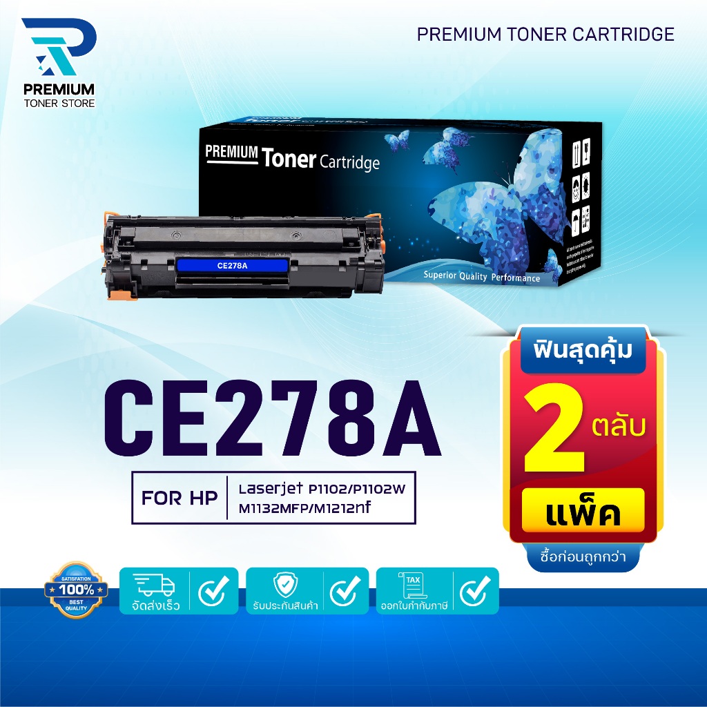 (PACK2) หมึกเทียบเท่า CE278A CE-278A 278A 78A 278 LASER TONER ตลับหมึก ...