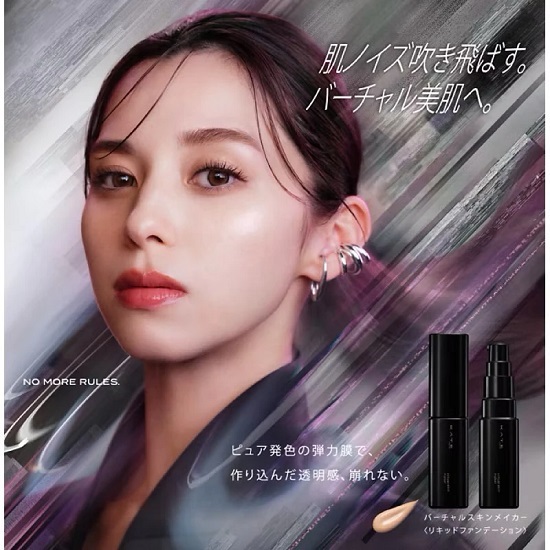 แบ่งขายรุ่นใหม่ล่าสุด Kate Tokyo Virtual Skin Maker Foundation | Shopee ...