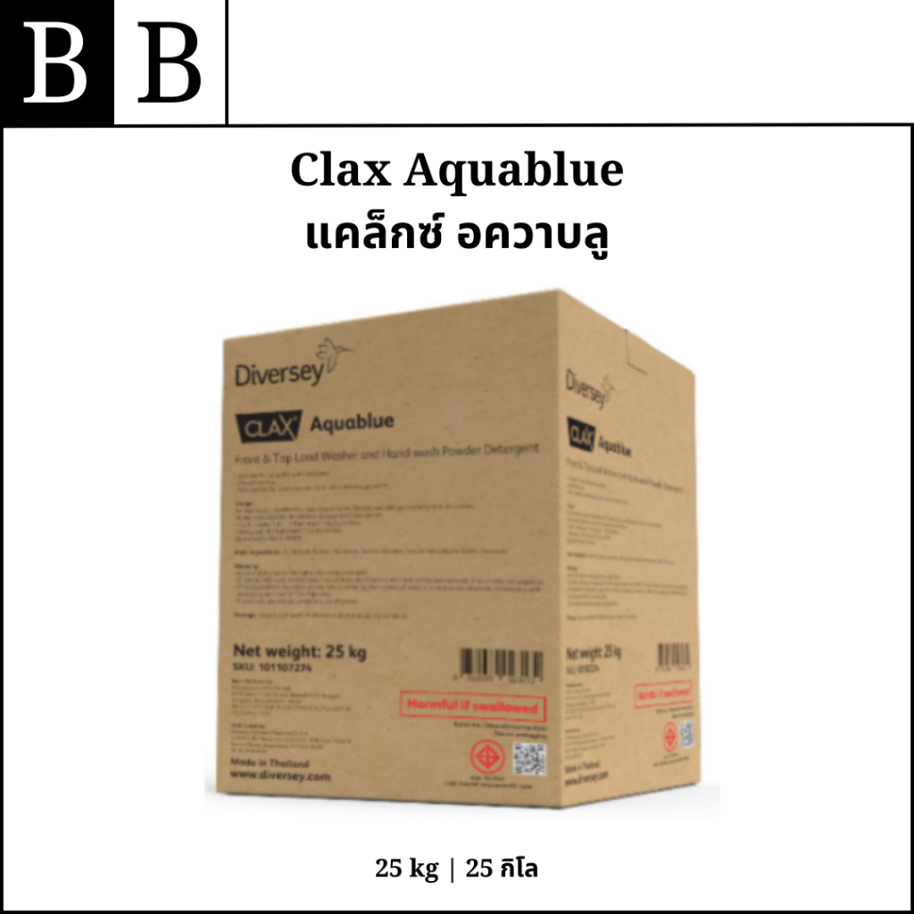 Diversey™ Clax Aquablue ผงซักฟอกสำหรับเครื่องซักผ้า สูตรไม่มีน้ำหอม ...