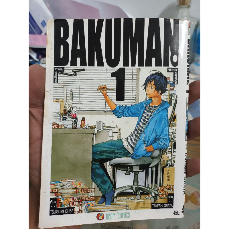 BAKUMAN วัยซนคนการ์ตูน 1-20 ครบจบ | Shopee Thailand