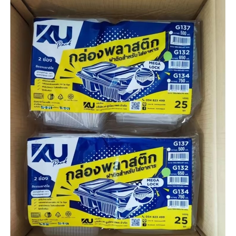 G132 กล่องอาหาร 2 ช่อง ความจุ 650 ml จำนวน 25 ใบ | Shopee Thailand