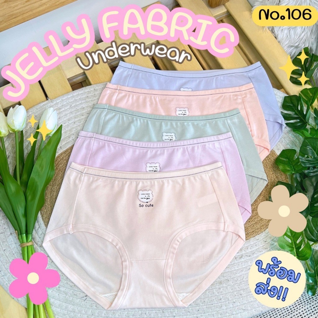 Jelly Fabric กางเกงในเด็กผ้าเจลลี่(B106) | Shopee Thailand