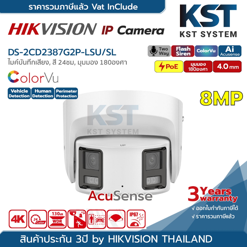 DS-2CD2387G2P-LSU/SL กล้องวงจรปิด Hikvision Panoramic ColorVu IPC 8MP PoE (โต้ตอบ) | Shopee Thailand