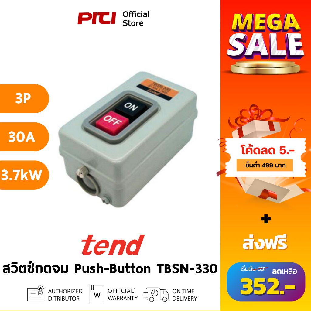 Tend สวิตช์กดจมติดลอย TBSN-330 3P 30A 3.7kW M5 iron Power Push Button Switch | Shopee Thailand