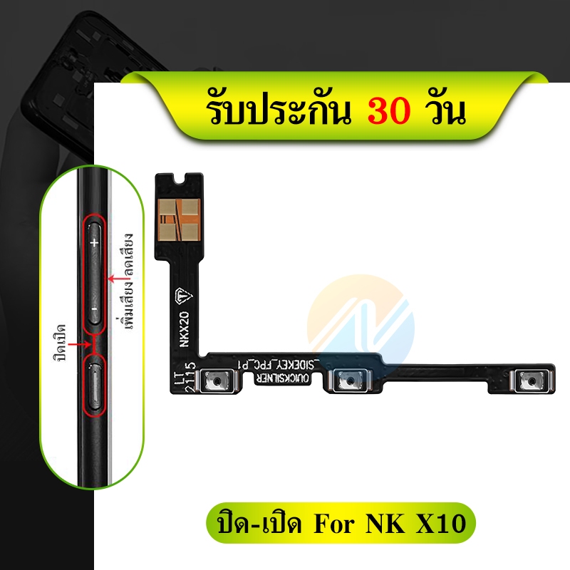 off-on แพรสวิตช์เปิดปิด | Nokia X10 | PCB ON-OFF+Volume | อะไหล่มือถือ ...