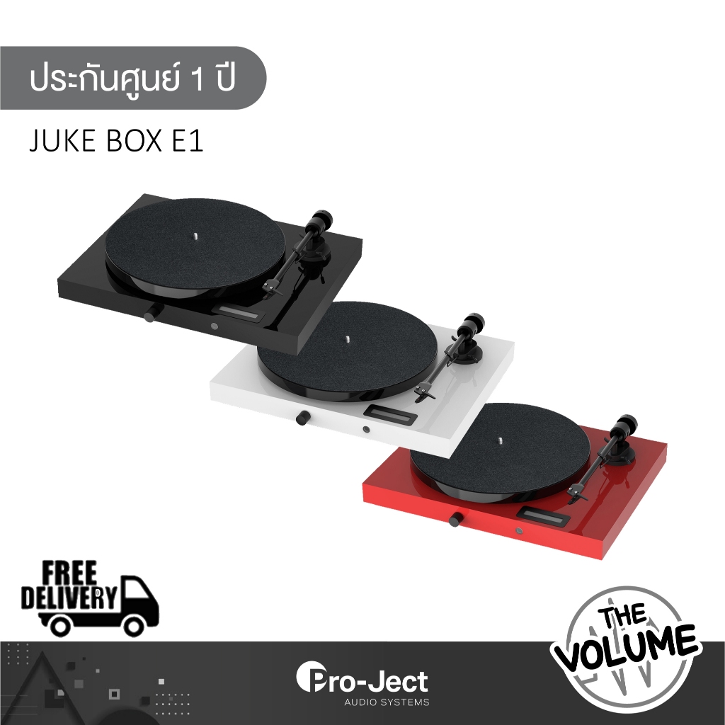 Pro-Ject รุ่น Juke Box E1 All-in-one Turntable เครื่องเล่นแผ่นเสียง | Shopee Thailand