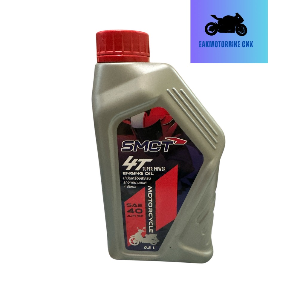 น้ำมันเครื่องรถจักรยานยนต์ 4 จังหวะ ยี่ห้อ SMCT ซูซูกิ ขนาด 0.8 L แท้ ...