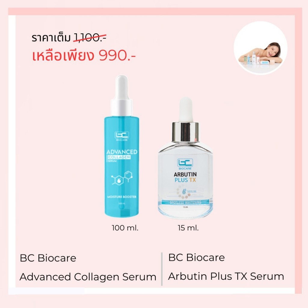 BC Biocare Advanced Collagen Serum 100ml. / BC Biocare Arbutin Plus TX ...