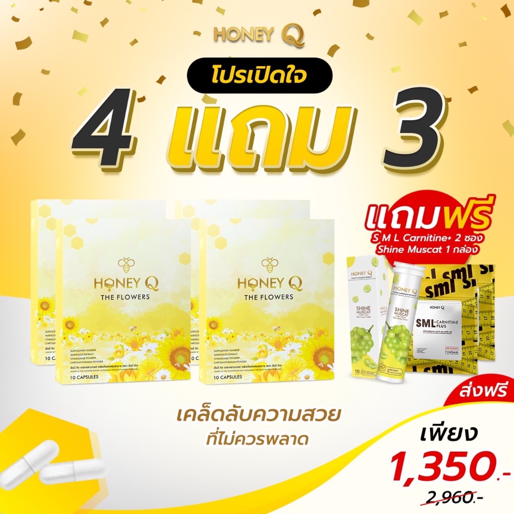 Honey Q ฮันนี่คิว ผลิตภัณฑ์เสริมอาหาร (1 กล่อง บรรจุ 10 เม็ด) | Shopee Thailand