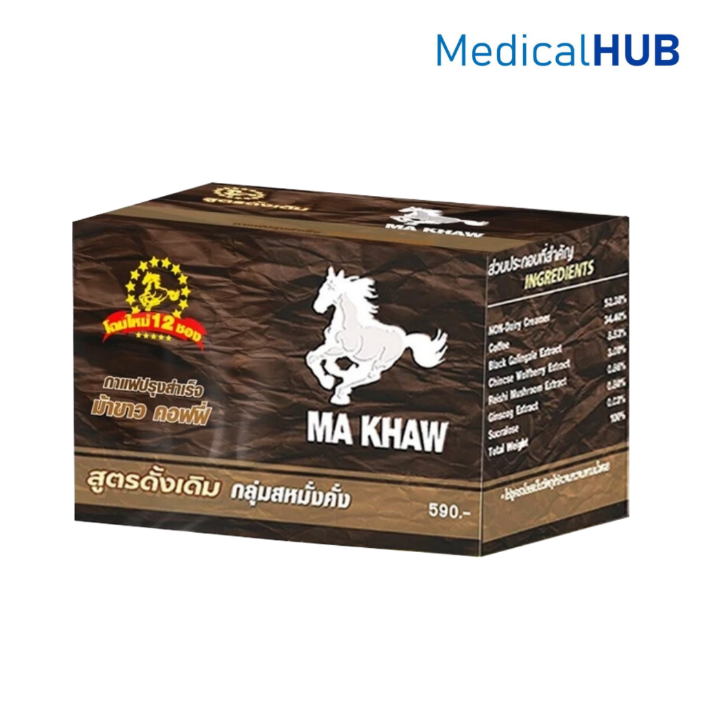 Ma Khaw Coffee ม้าขาว คอฟฟี่ กาแฟปรุงสำเร็จชนิดผง สูตรดั้งเดิม 1 กล่อง ...