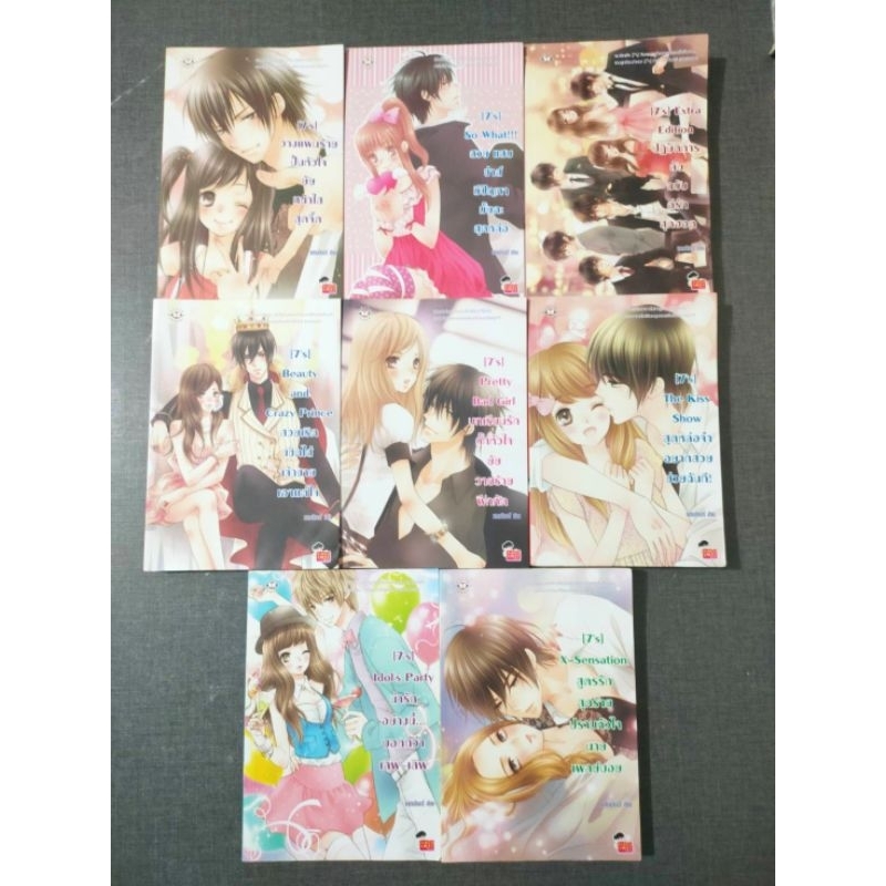Jamsai นิยายแจ่มใส ราคาถูก: Set 7's 7'x [ K] - แสตมป์เบอรี่ ทยอยลงของเรื่อยๆ | Shopee Thailand