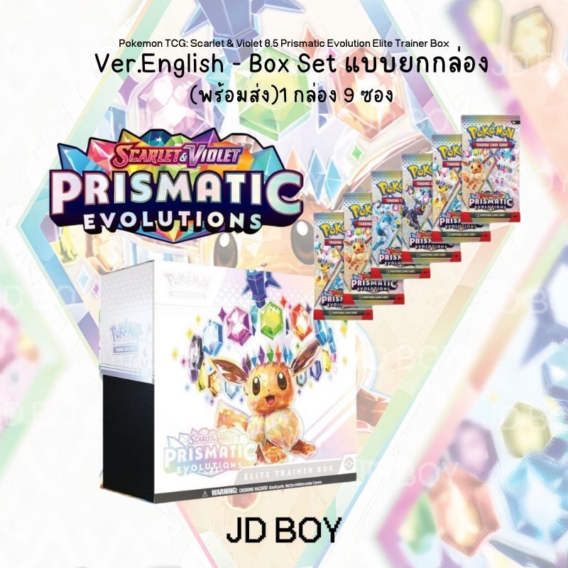 (มีส่งด่วนได้ของเลยวันนี้) JDBOY - ภาษาอังกฤษ PokemonTCG: Scarlet ...