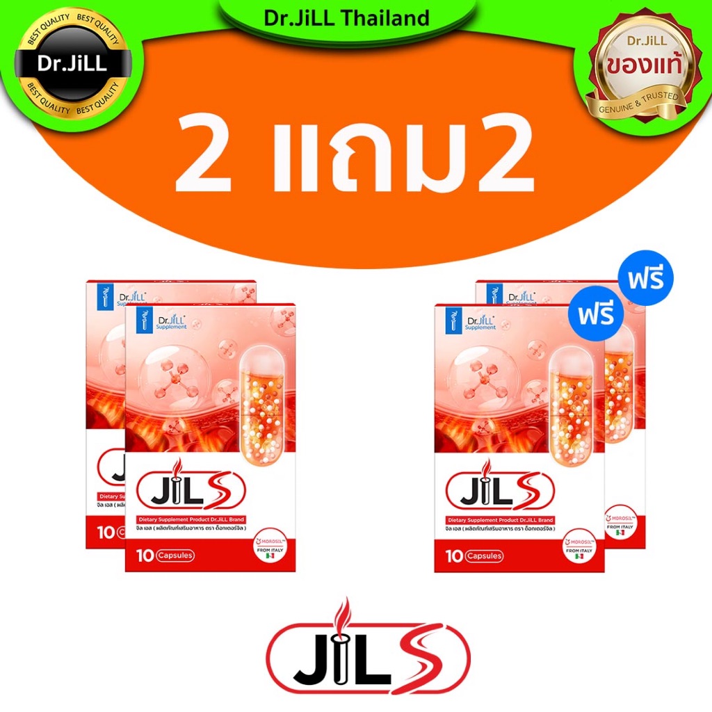[2แถม2] JIL S จิลเอส เห็นผลจริง เร่งเผาผลาญ ของแท้จาก Dr.JiLL | Shopee ...