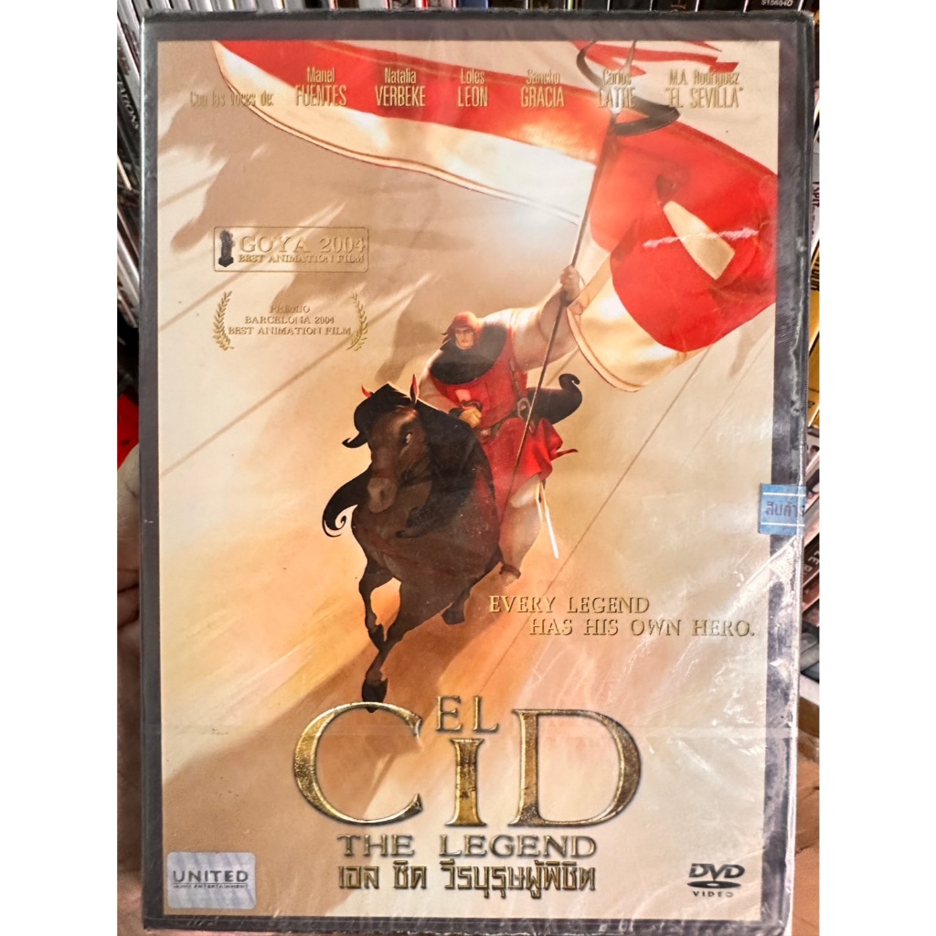 DVD : El Cid The Legend (2003) เอล ซิด วีรบุรุษผู้พิชิต " Animation ...