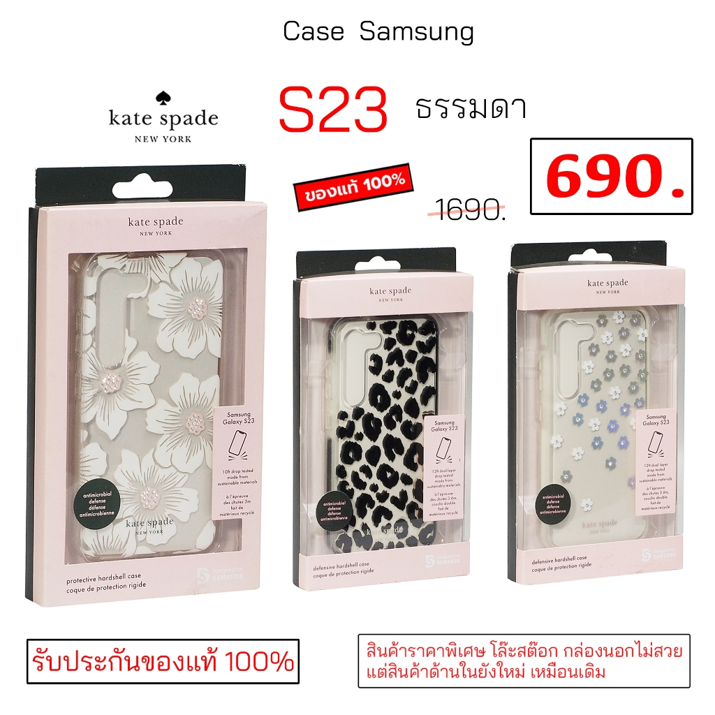 Kate Spade Case Samsung S23 5G Cover เคสซัมซุงs23 ธรรมดา ไม่พลัส ของแท้ ...