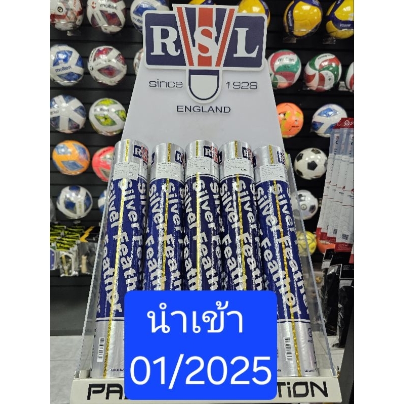 ลูกแบดมินตัน ยี่ห้อ RSL Silver Speed 75 | Shopee Thailand