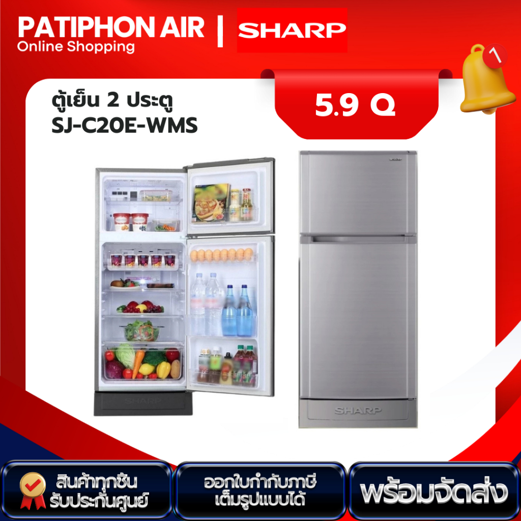 SHARP ตู้เย็น 2 ประตู 5.9 คิว รุ่น SJ-C20E-MS สีเทา | Shopee Thailand