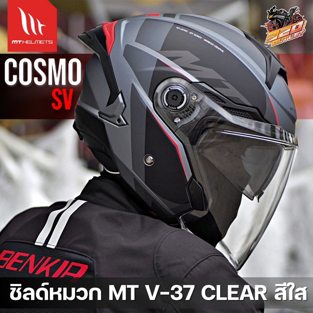 ชิลด์หมวก MT COSMO SV V-37 ใช้สำหรับตรงรุ่น ส่งไว !!320SP OUTLET ...