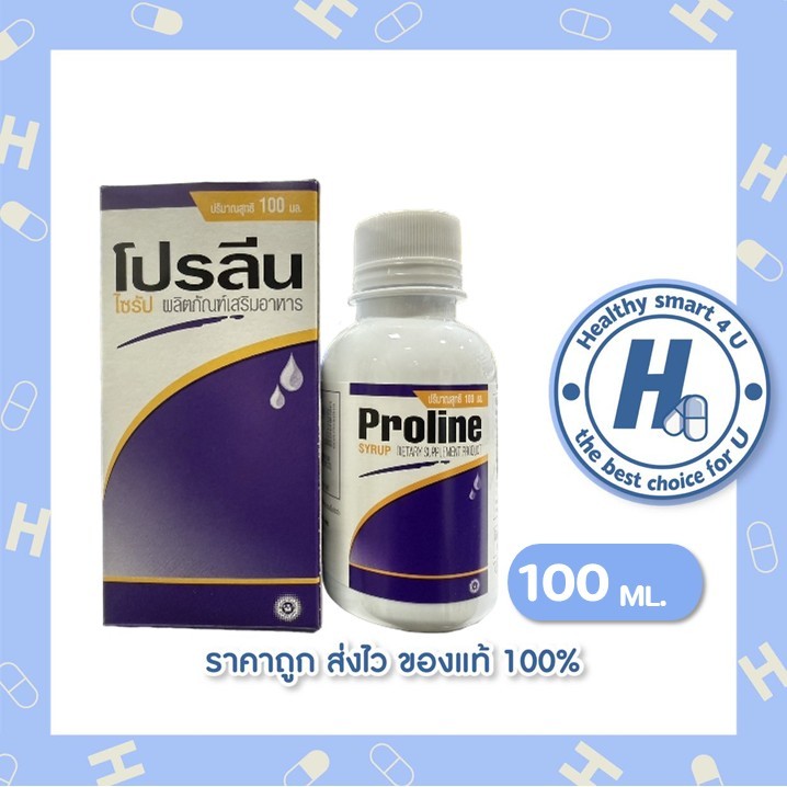 พร้อมส่ง Original 100% เสริมการนอนหลับ Proline Syrup 100ml โปรลีน ไซรัป ...