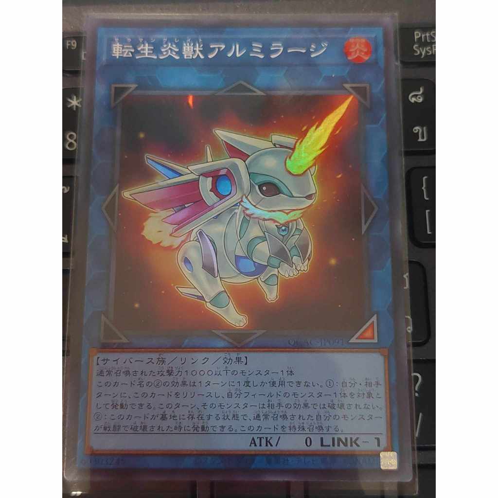 Yugioh: Salamangreat Almiraj QCAC-JP091 ระดับ Super rare การ์ดยูกิภาษาญี่ปุ่นของแท้ | Shopee ...
