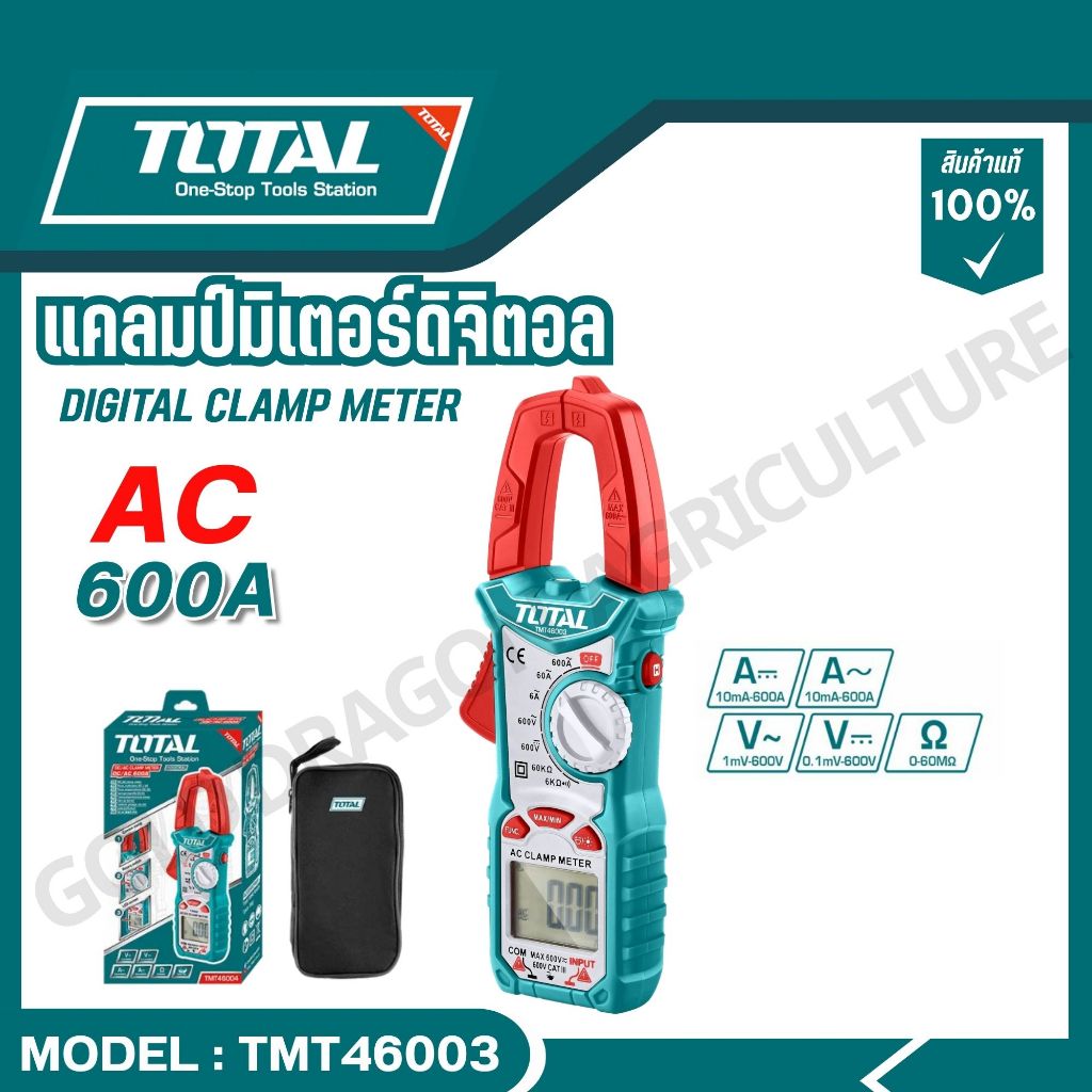 TOTAL แคลมป์มิเตอร์ดิจิตอล AC 600A รุ่น TMT46003 (Digital Clamp Meter) | Shopee Thailand